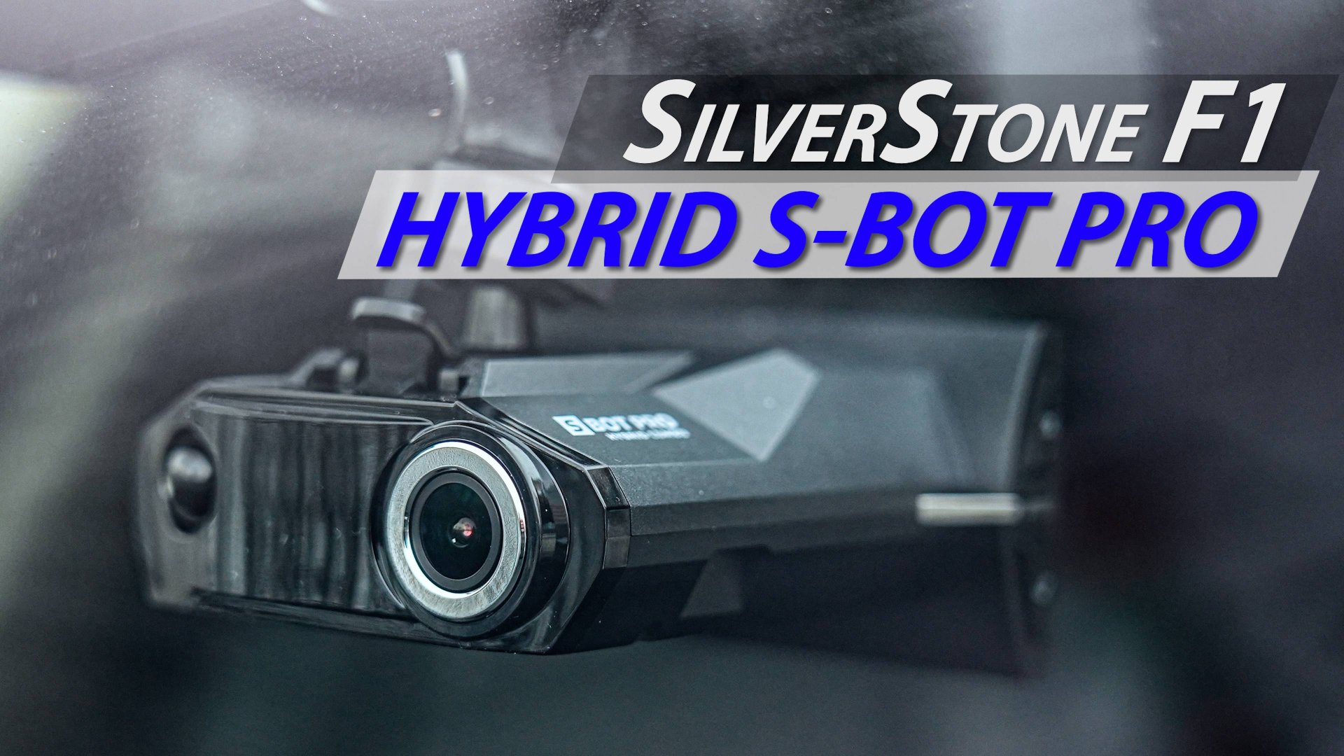 SilverStone F1 HYBRID S-BOT PRO: усилитель сигнала LNA и улучшенная защитой от ложных срабатываний.