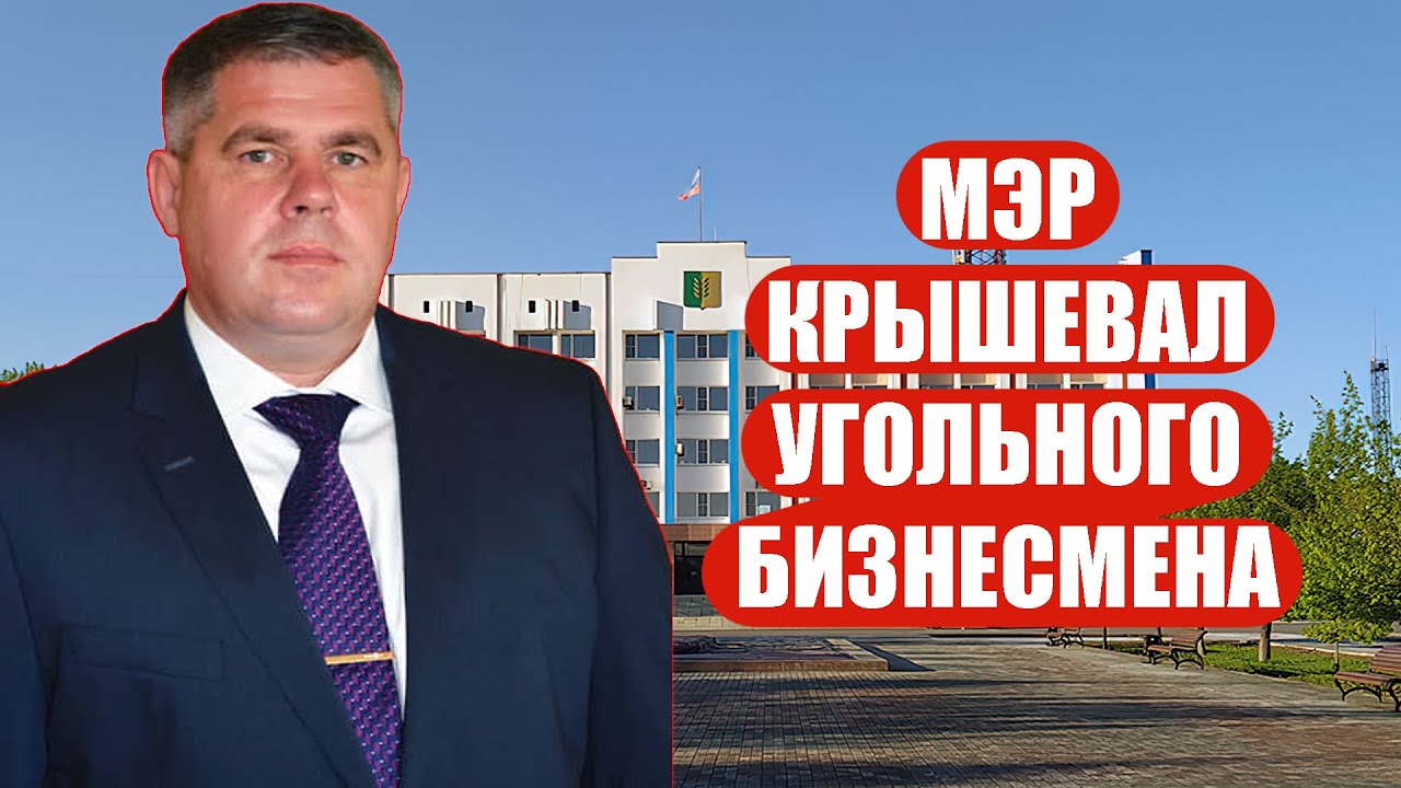 Мэр-взяточник Сергей Горбунов отправился в колонию на 8 лет