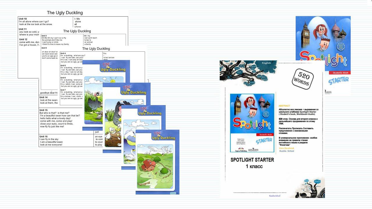 25.1 Spotlight Starter. The Ugly Duckling. Полный разбор.