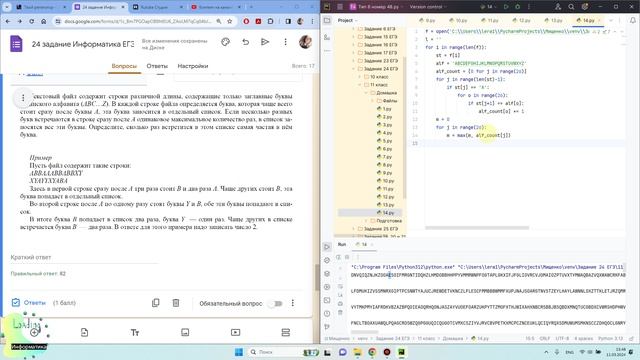 Задание 24 Номер 14 ДЗ