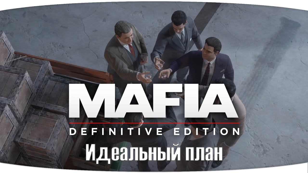 Сделка на парковке | Mafia: Definitive Edition | Серия 10