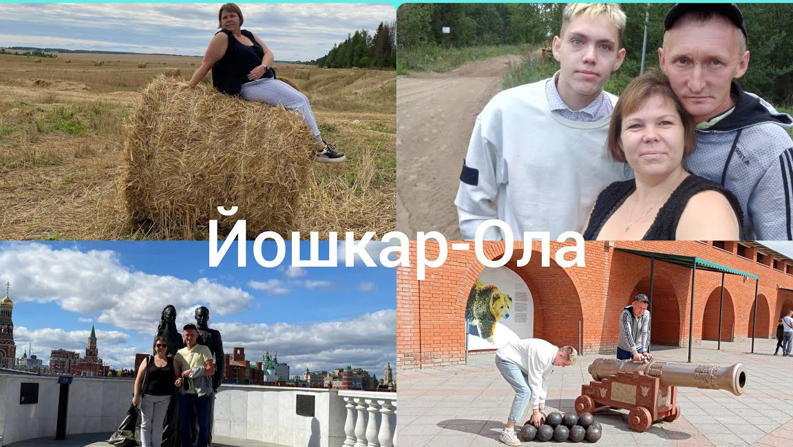 Республика Марий-Эл: √Йошкар-Ола/Наслаждаемся красотой/кикиморка 4