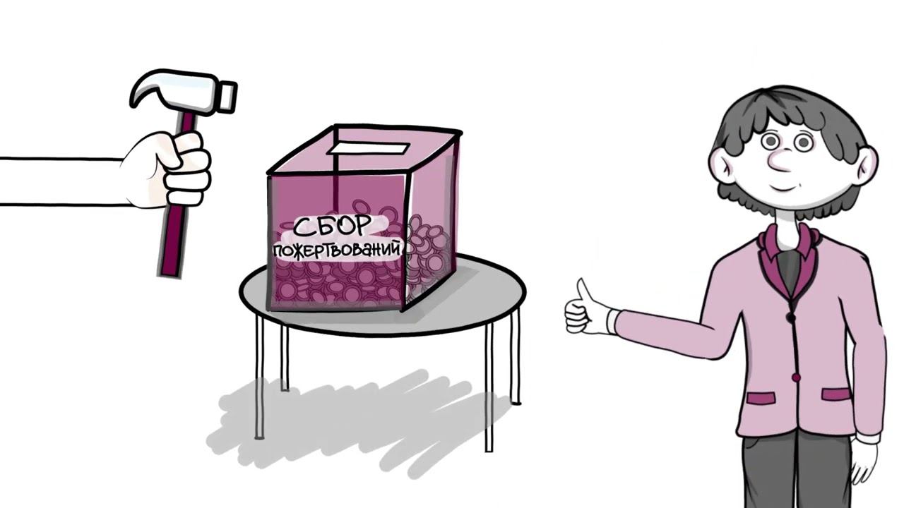 Каким должен быть ящик для сбора пожертвований