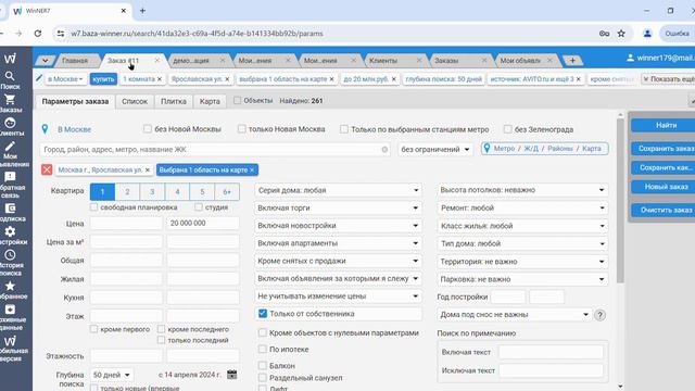 Краткий обзор Базы WinNER