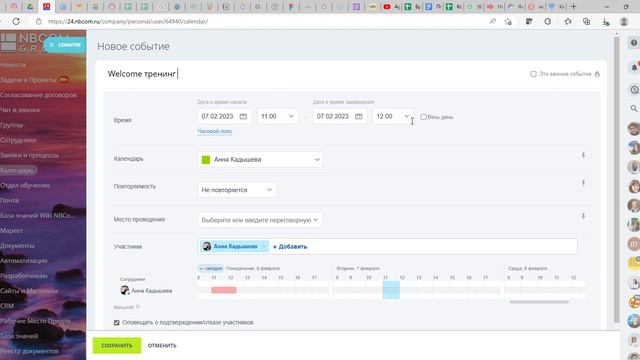 Календари компании