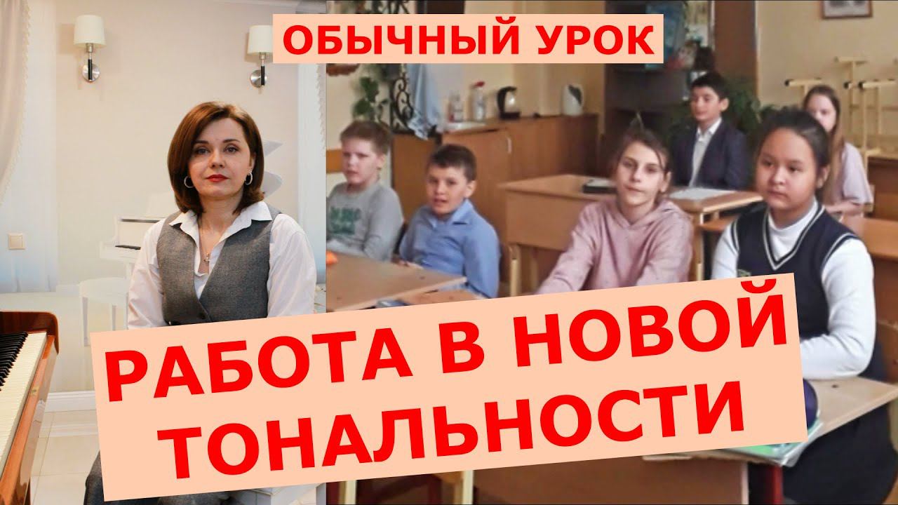 Развитие музыкального слуха в ладу.