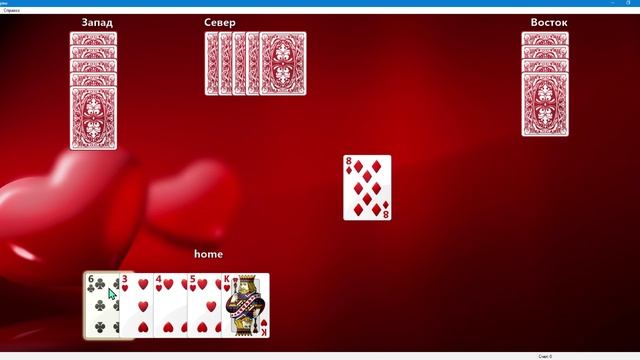 Windows 7 стандартные игры для Windows 10 и 8.1 Червы №7 Игра окончена Вы выиграли
