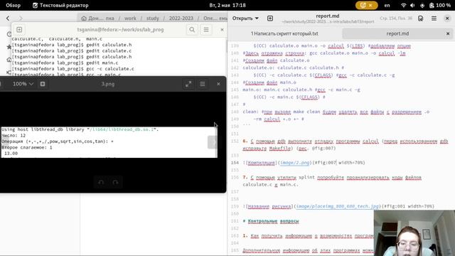 лаб13 отчет Ганина ТС