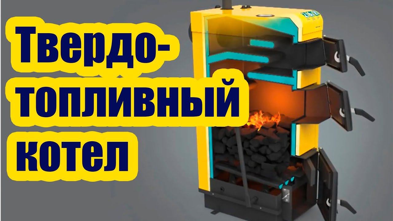 КАКОЕ ОТОПЛЕНИЕ ДЛЯ ДОМА ЛУЧШЕ