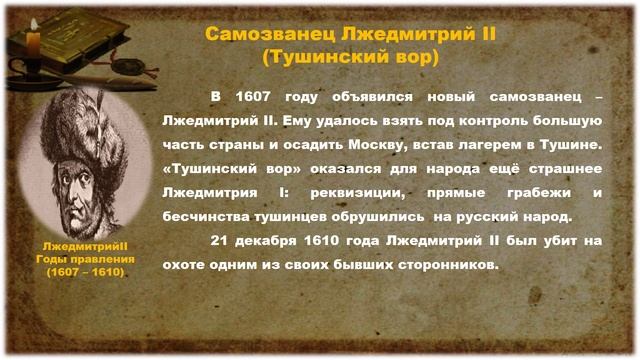 День народного единства - 4 ноября 2023 год