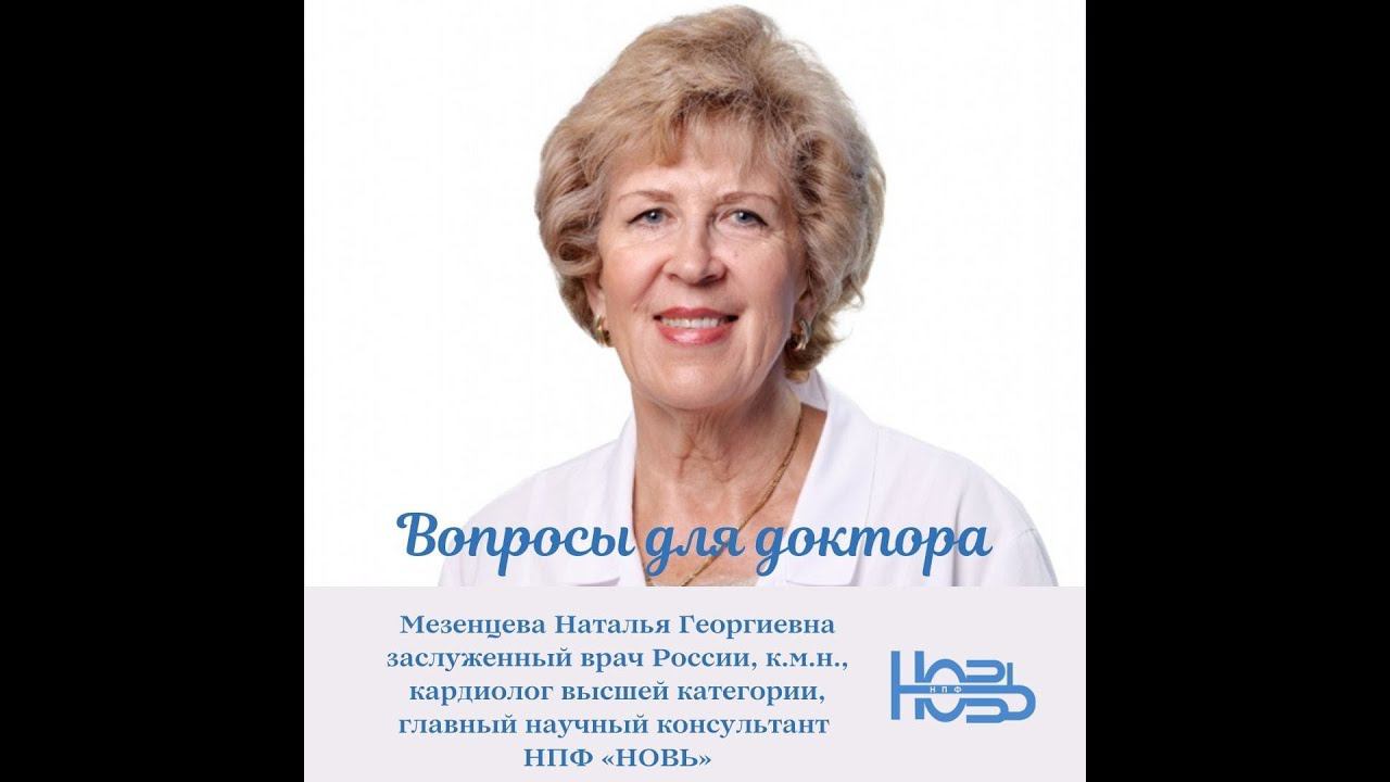 Рубрика ВОПРОСЫ ДОКТОРУ 1 встреча