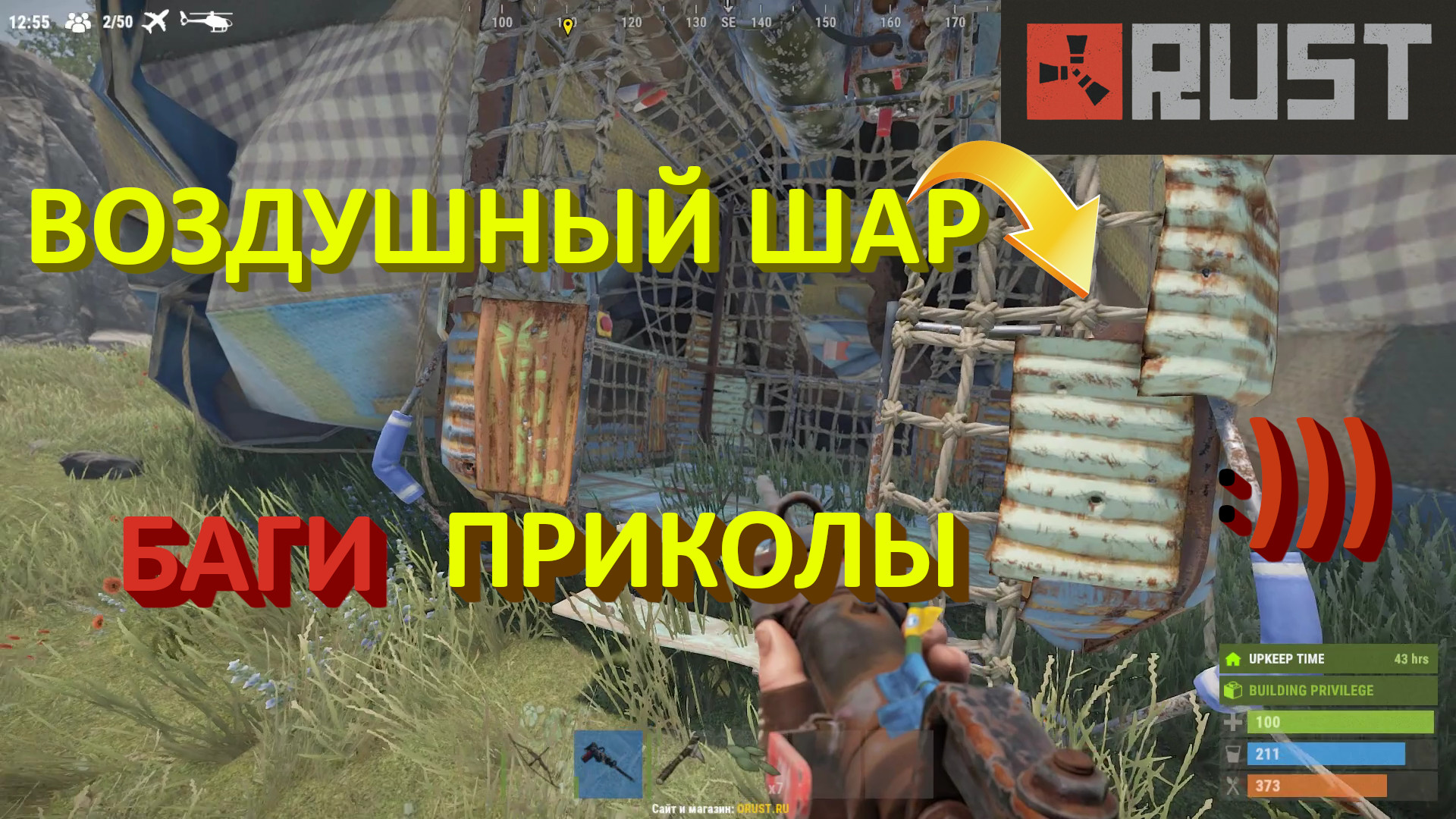 Воздушный шар перекрыл вход | Rust/Раст Соло баги, приколы