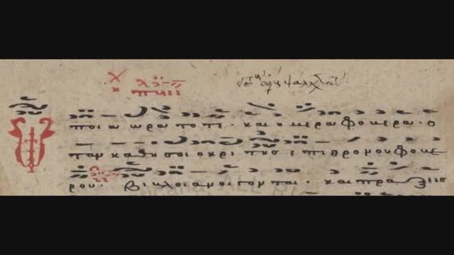 Ὢ ποία ὥρα