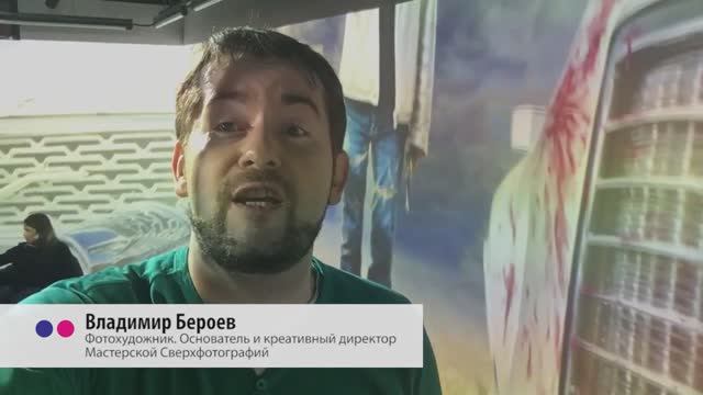 Вечеринка re:Store в ТЦ Цветной и проекционные картины Владимира Бероева