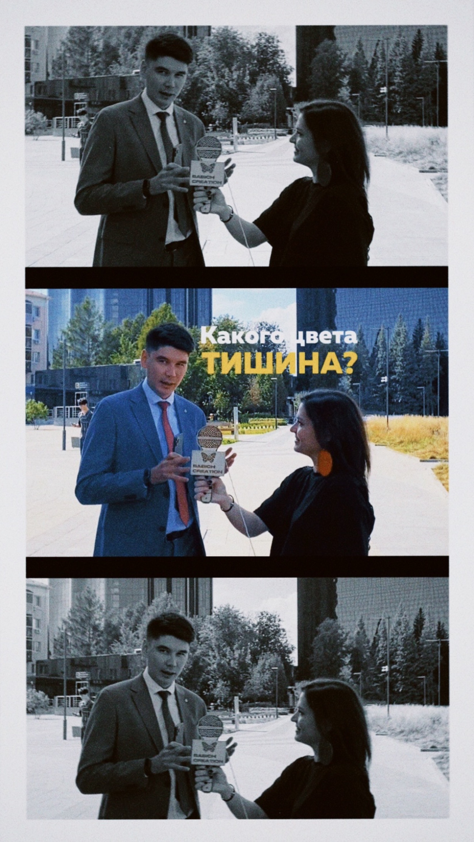 какого цвета тишина?