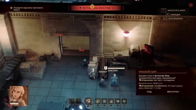 Архив переправы.The Lamplighters League#12