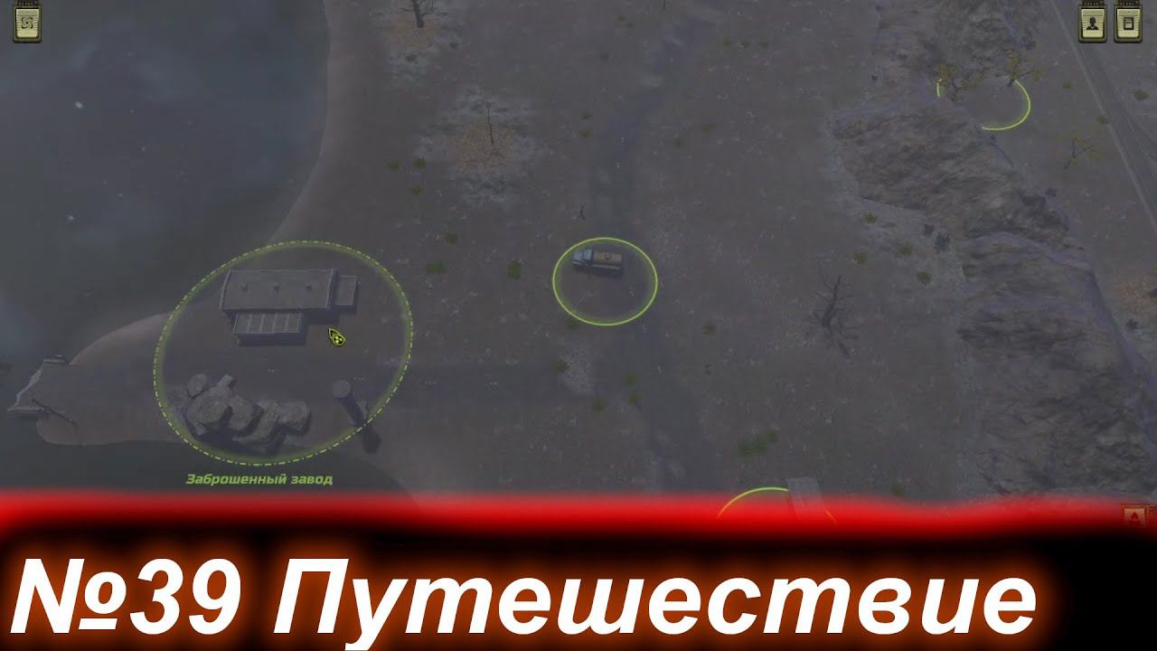 Прохождения на эксперте ATOM RPG - Путешествие №39