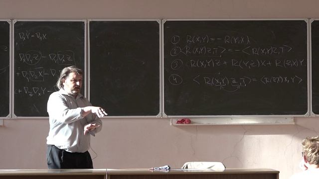 Риманова геометрия. Лекция 5