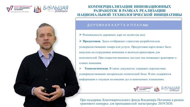 9.2 Планирование реализации проекта. Часть 2