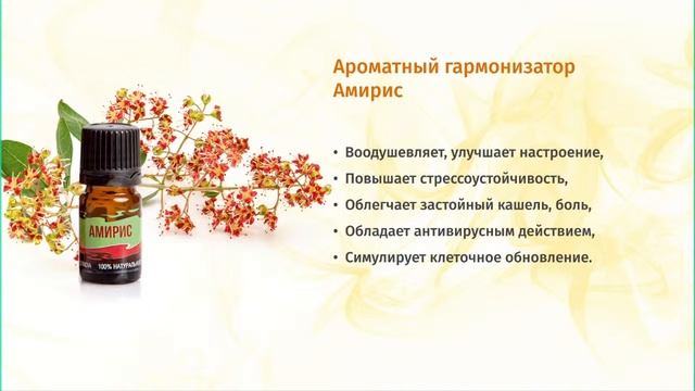 Ароматы осени.