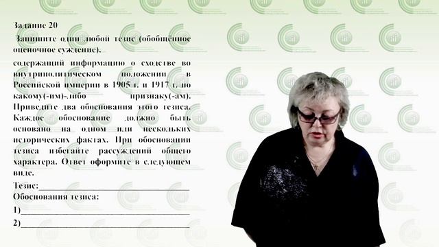 20 задание. Попова Е.Г.