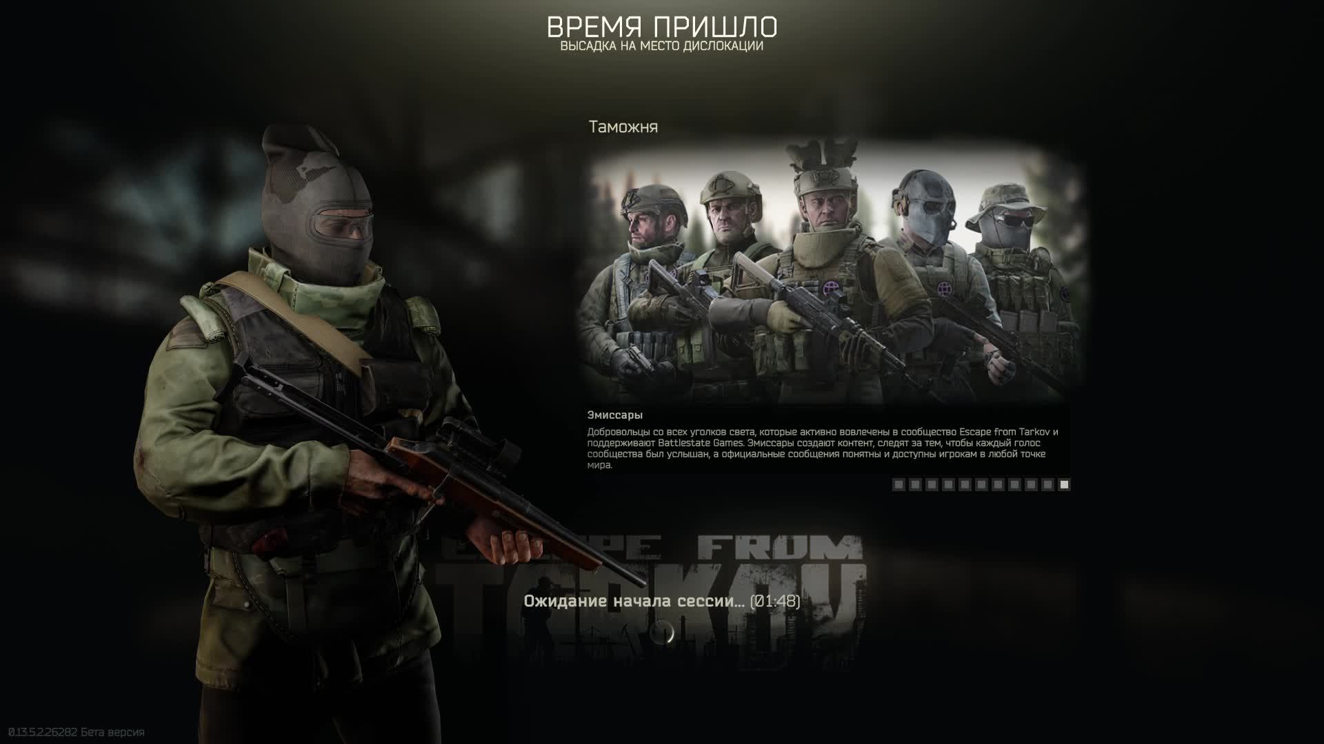 Прохожу по квестам EFT
