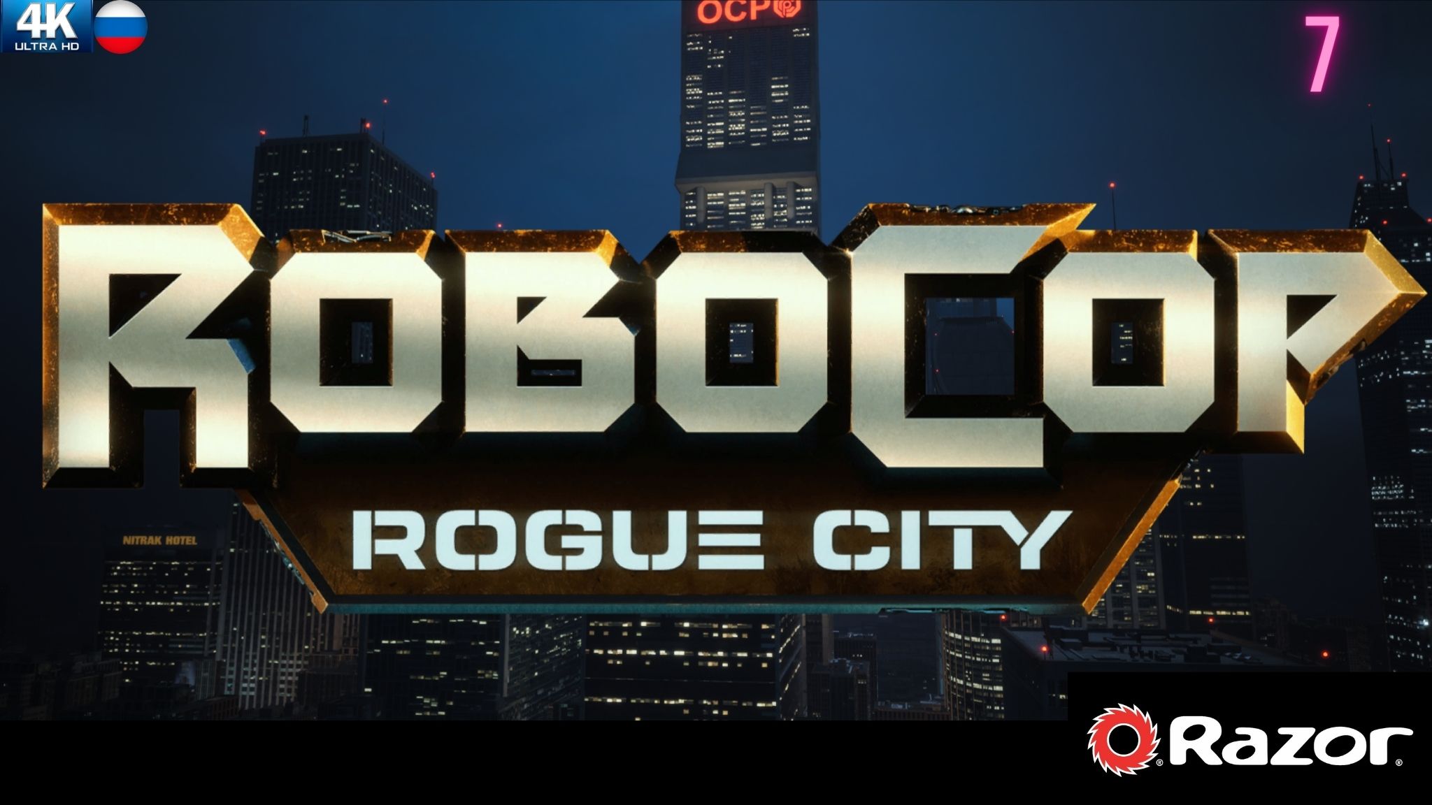Прохождение RoboCop: Rogue City(Робокоп: Город-изгой) ЧАСТЬ 7 на ПК на высокой сложности