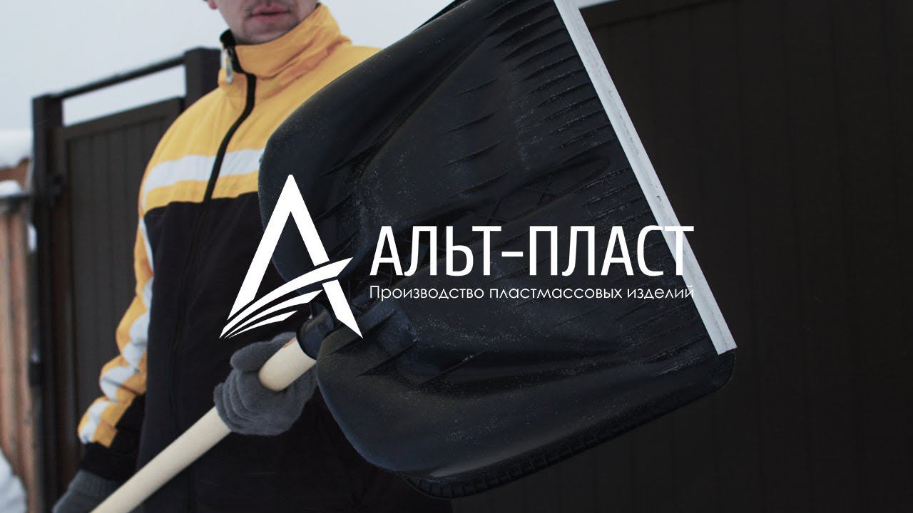 Обзор Лопата «Альфа» Альт-Пласт