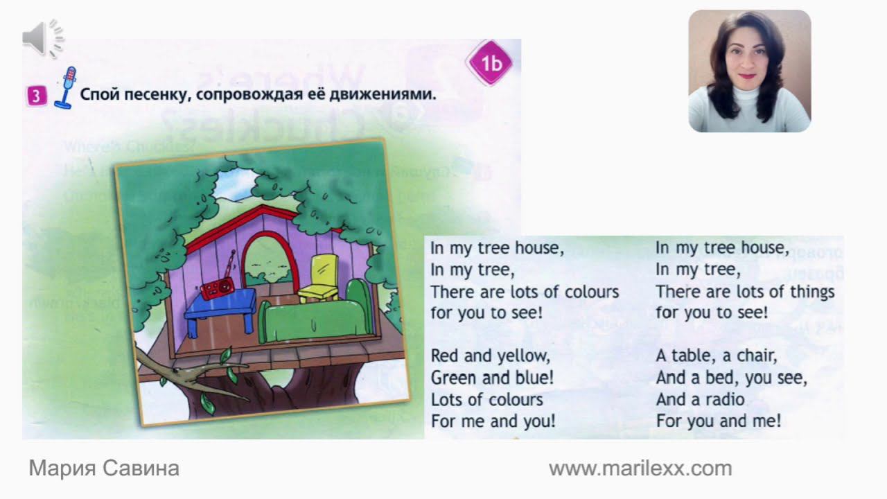 Spotlight 2. ПЕСНЯ 1a. My Home (Module 1)