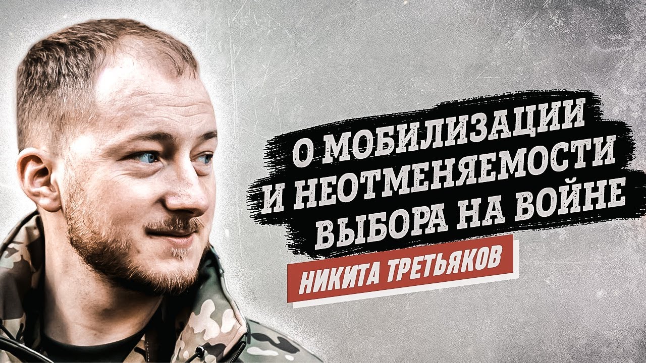 Русский десантник о мобилизации и неотменяемости выбора на войне