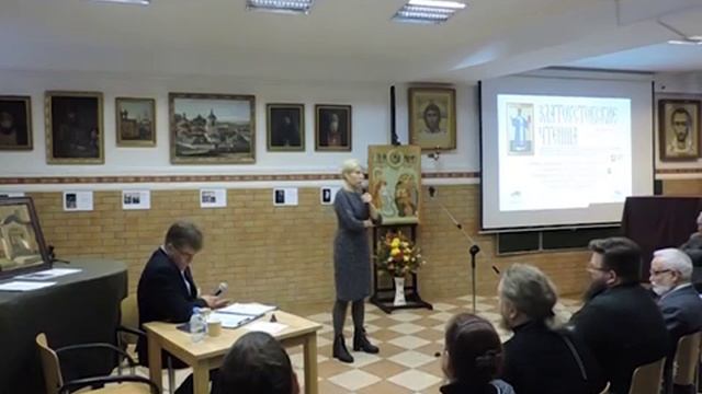 Златоустовские чтения 2020 года
