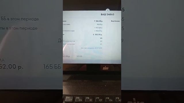 Заказ в нулевой день каталога