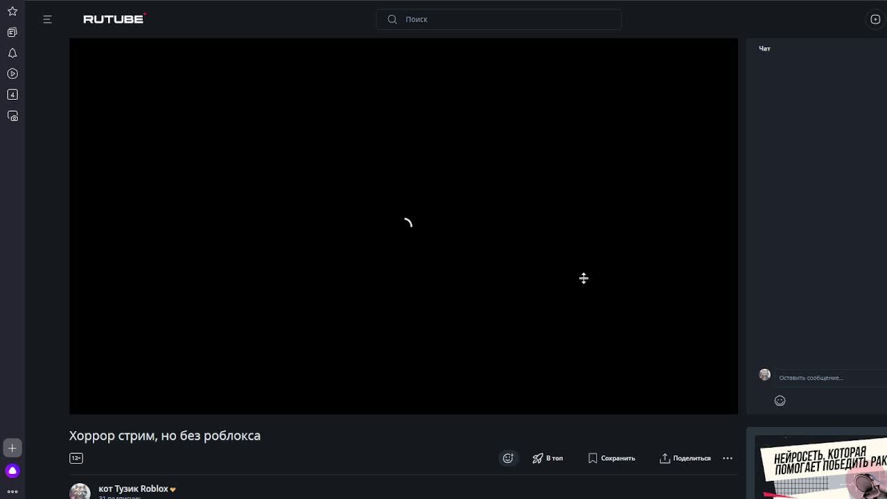 Хоррор стрим, но без роблокса
