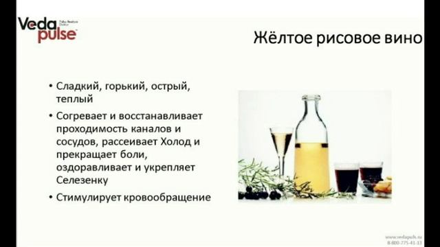 Аюрведа и ТКМ. Синдром Застоя Крови/Капха-Питта Викрити с недостатком Вьяна Вата