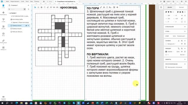 Лунаси для педагогов Урок 3 создаем вторую страницу РЛ  с заданиями