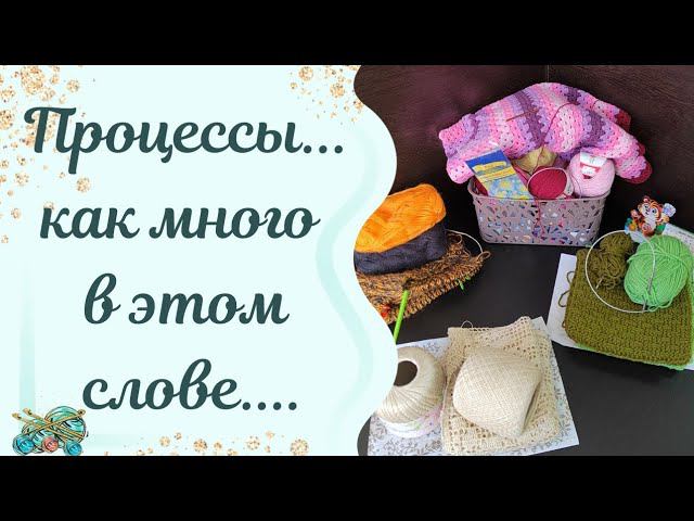 #вязание //Как достали уже ....недовязы взяли в плен