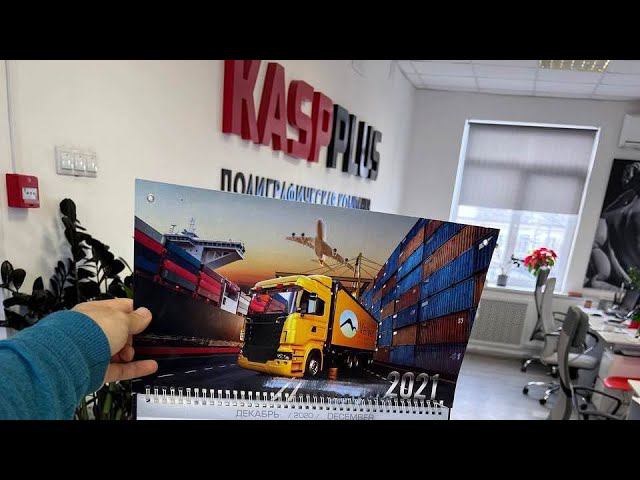 Календарь квартальный с металлизированными блоками, люверсами и курсором в Типографии Касп