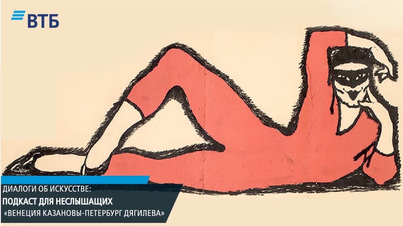 Диалоги об искусстве: Любовь к трем апельсинам