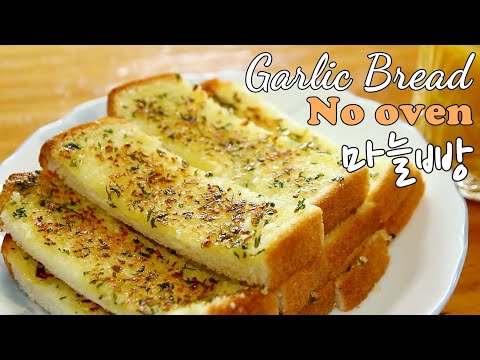 Изготовление самого простого чесночного хлеба