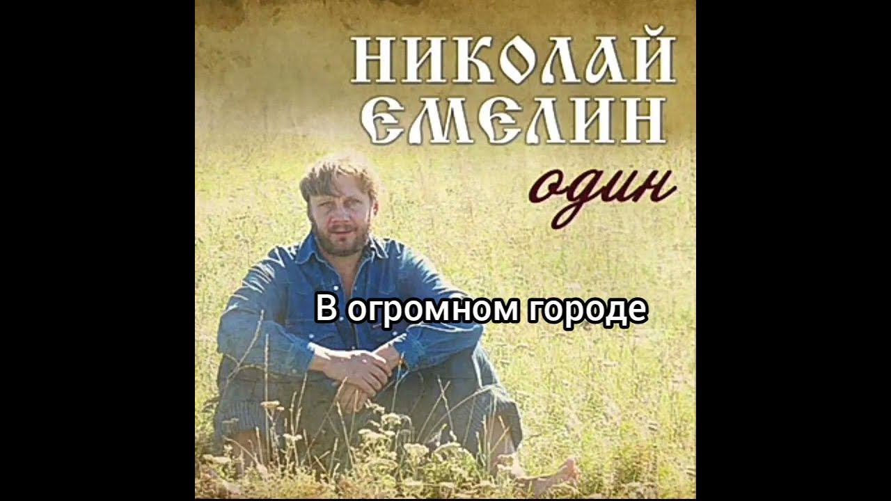 альбом „Один“. Осенние настроение