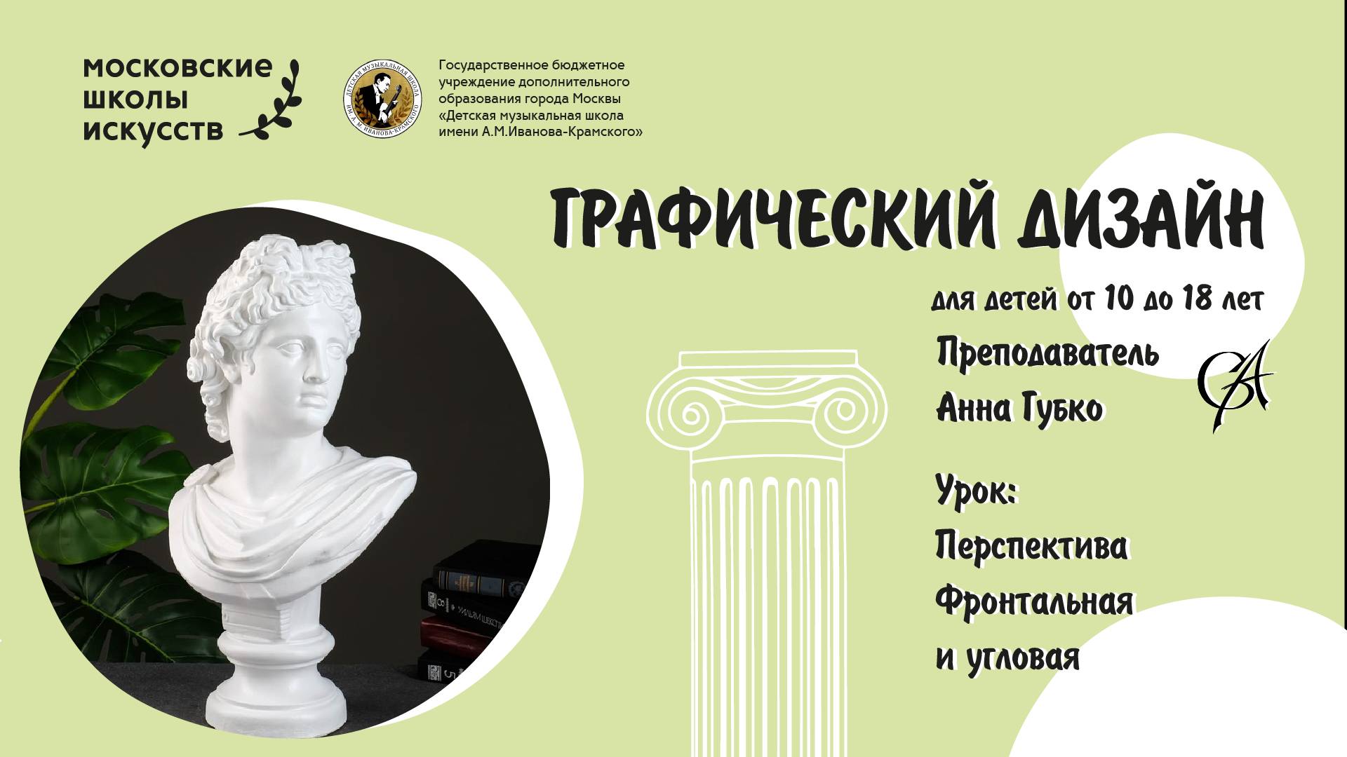 Урок 2. Скетчинг. Перспектива