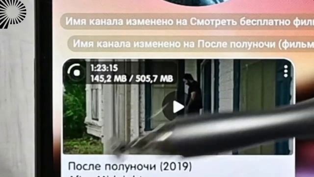 ЕС - frash, exo, cach, thumb, телеграмм, вайбер, ватсап, dowloand