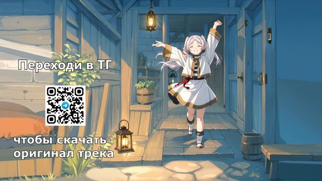 Ты встречаешь Фрирен утром/Провожающая в последний путь Фрирен
