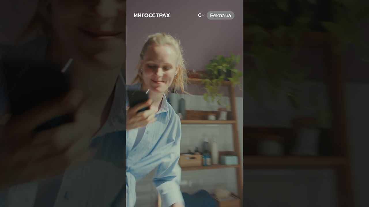 Реклама страхования жилья от Ингосстраха, в которой...