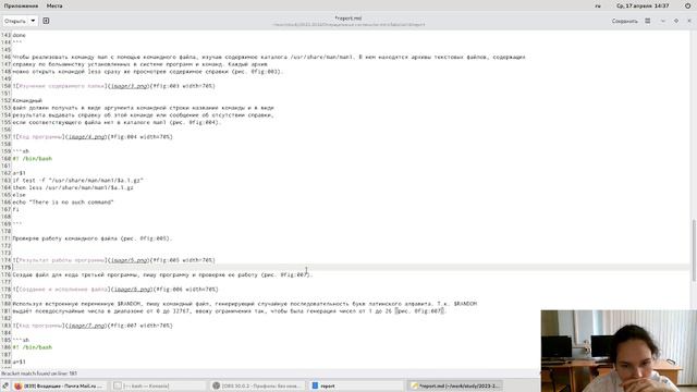 Выполнение отчета по лабораторной работе №14