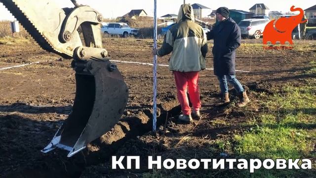 ГОТОВИМ ЛЕНТУ ФУНДАМЕНТА КП НОВОТИТАРОВКА