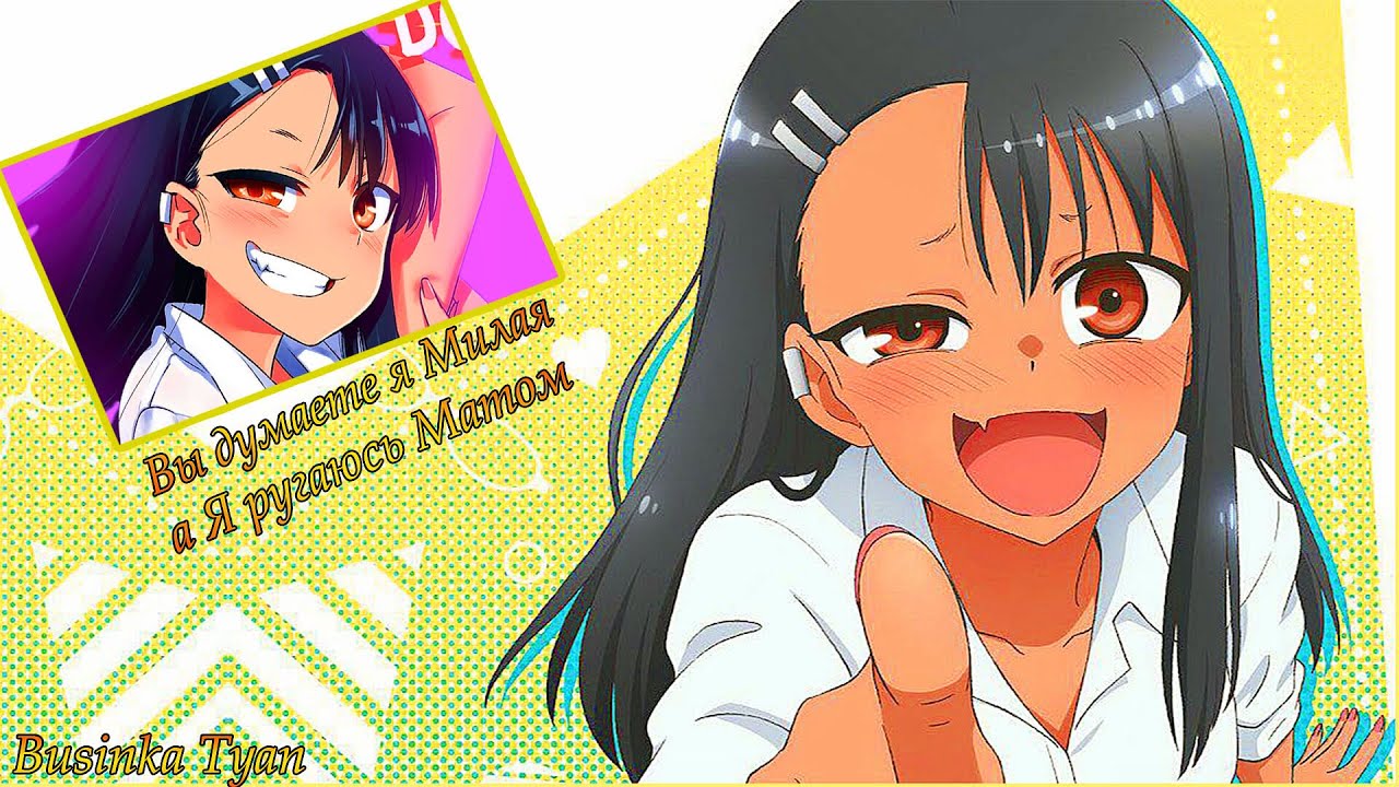 Аниме клип - Милая (Too Much) 「AMV」