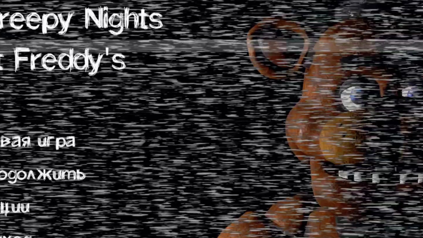 Играю в cnaf исследую все комнаты погулял по всей пиццерии.