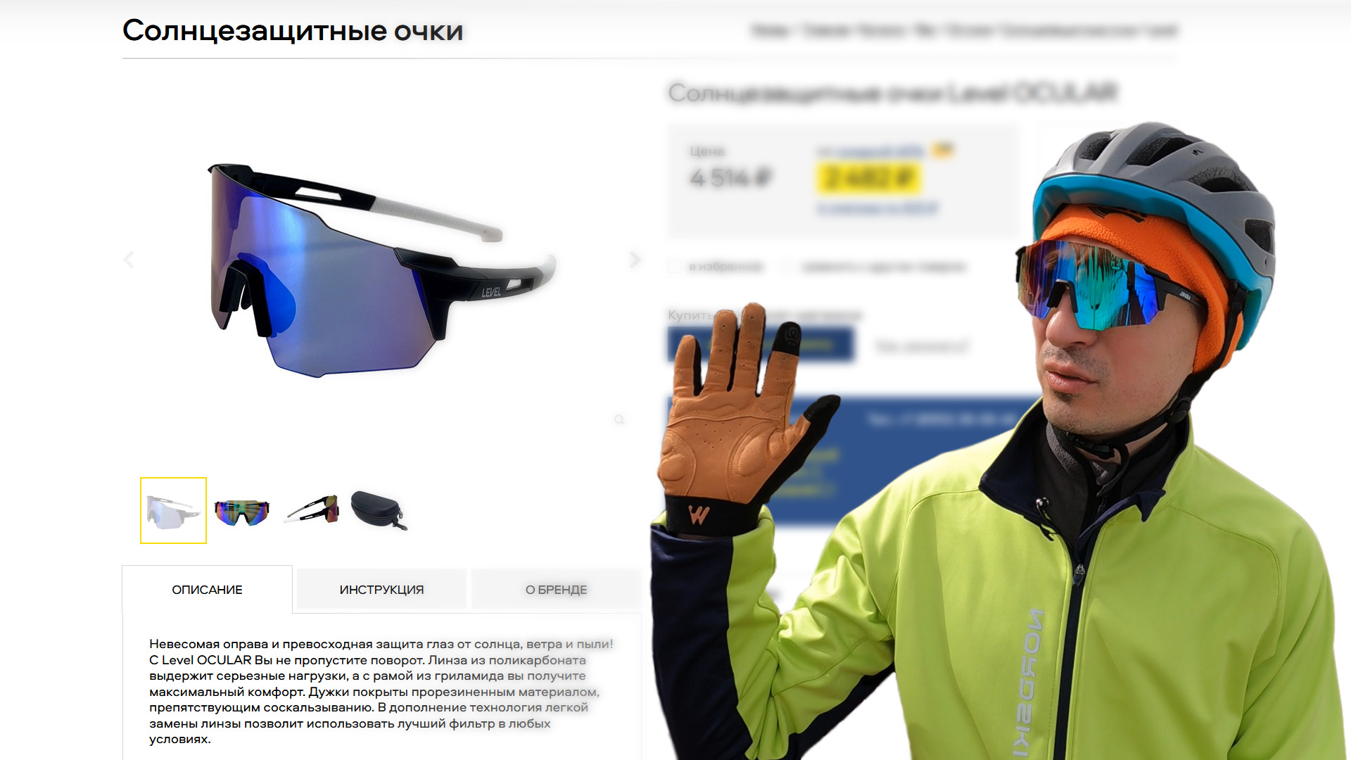 Солнцезащитные очки Level OCULAR