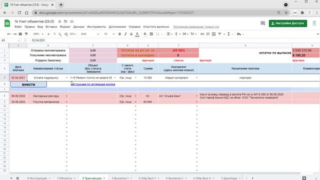 Транзакции